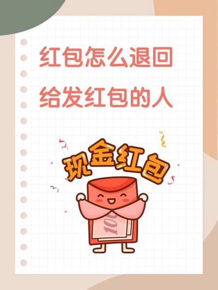 红包发错人了怎么撤回图标