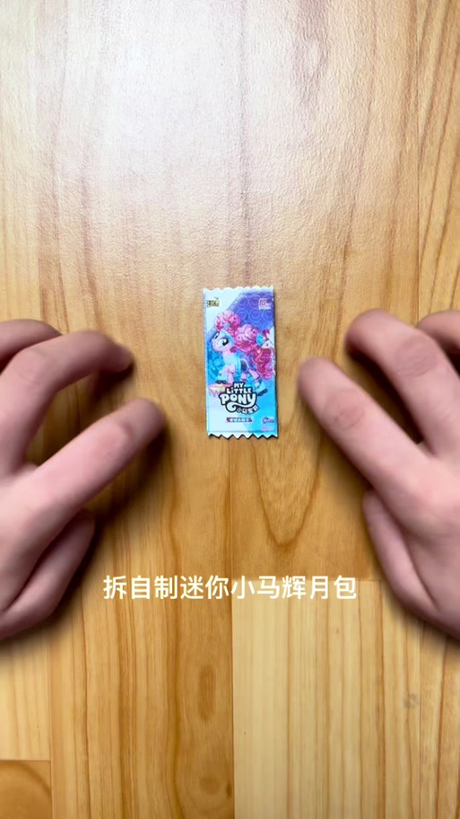 折小马宝莉卡片图标