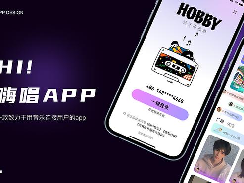 嗨唱下载安装截图