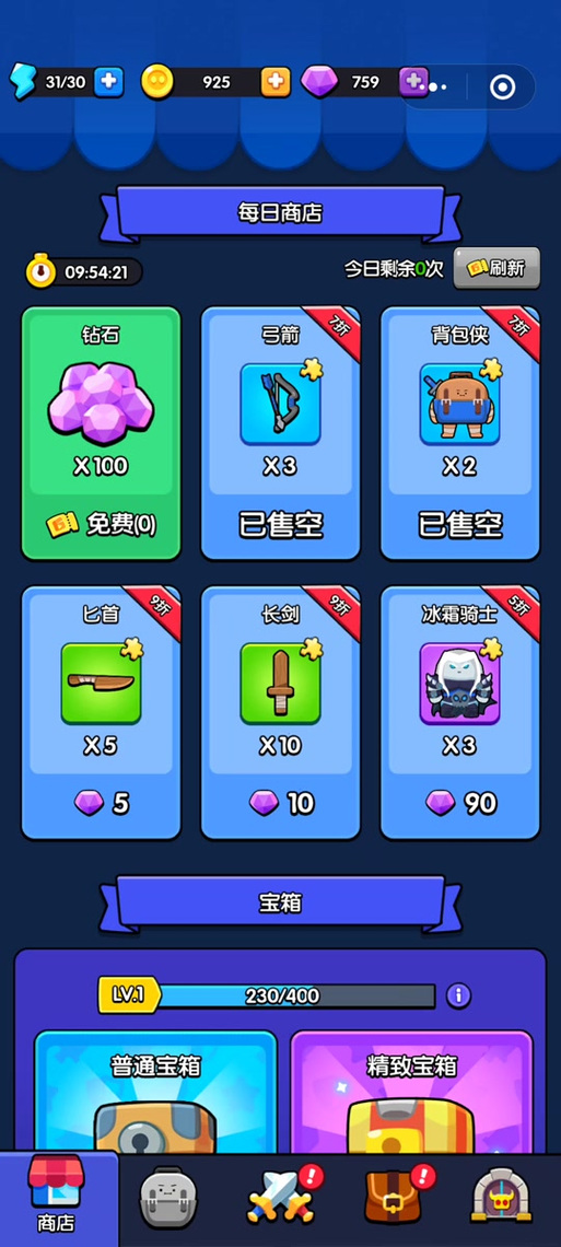 抖音闯关专家礼包码截图