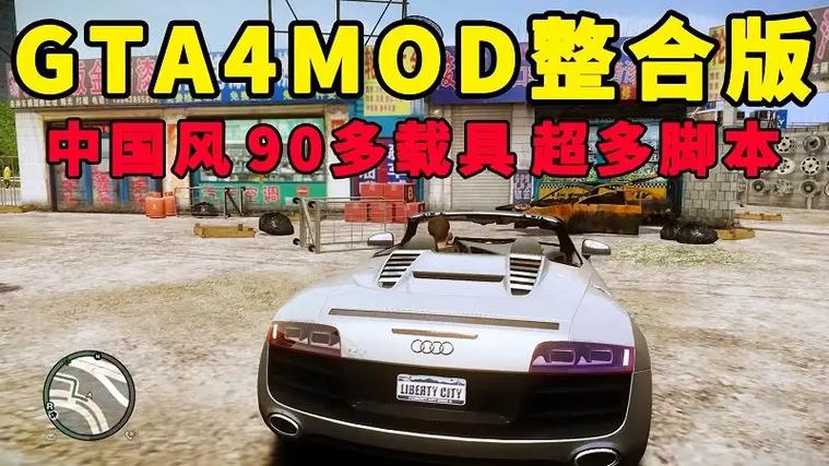 gta4下载中文版破解版图标