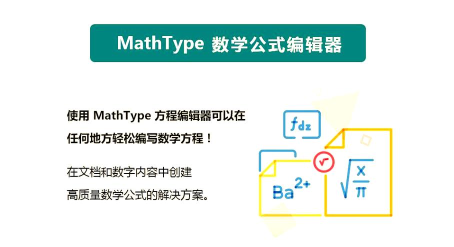 数学公式推导的APP图标