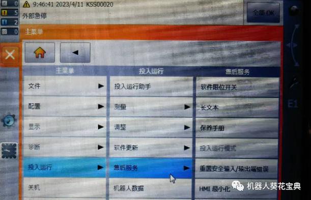 库卡机器人速度设定指令图标