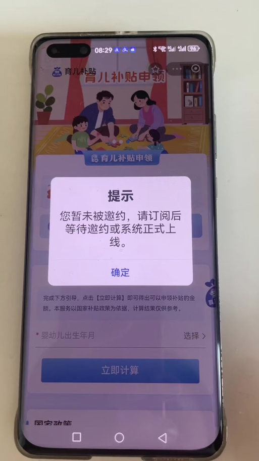 支付宝取消订阅的方法图标
