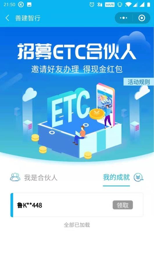 etc红包怎么领