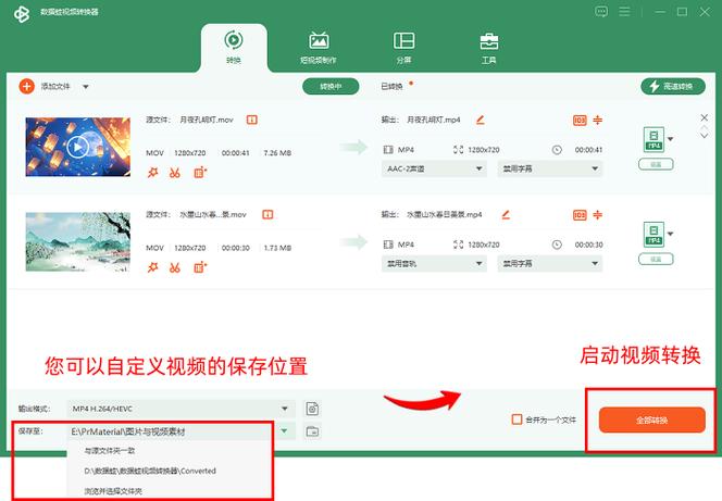 怎么更改视频格式图标