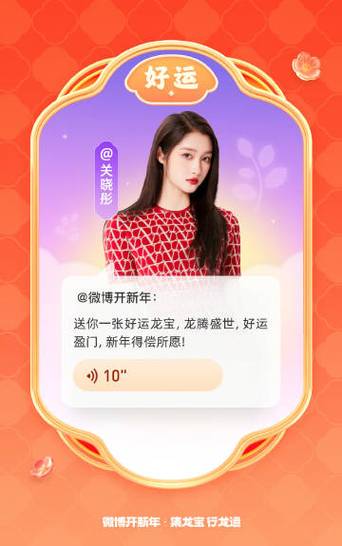 大v送好运图标