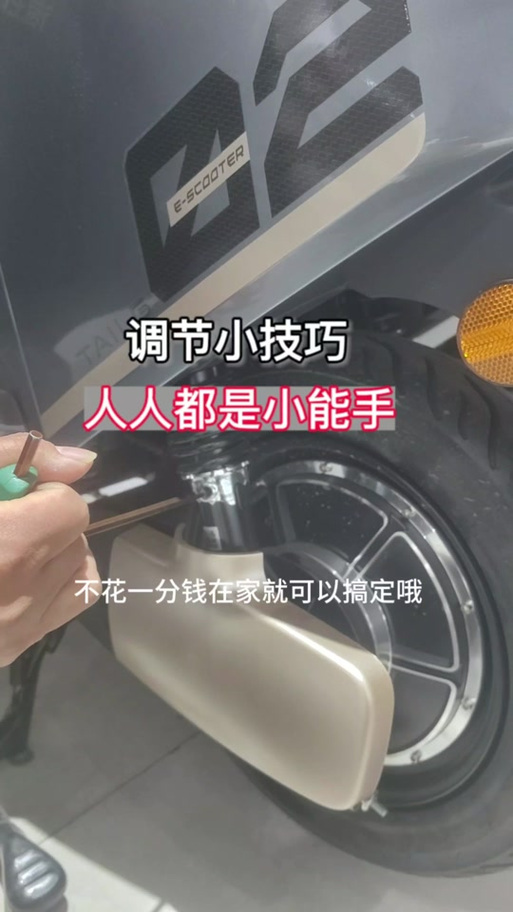电动车减震太硬怎么调节图标