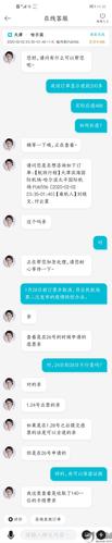 去哪儿网客服电话人工截图
