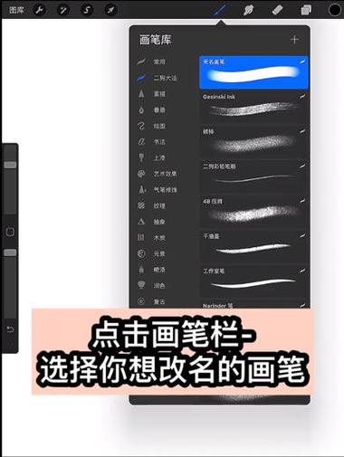 procreate卸载了重下图标