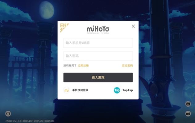 原神多设备登录图标