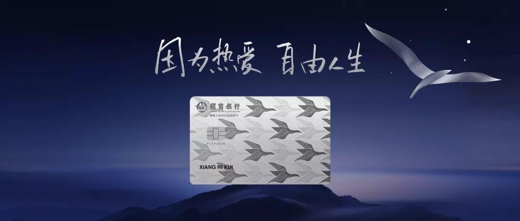 招商银行信用卡纪念版和卡截图