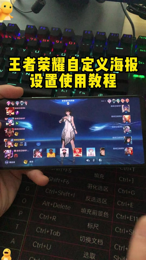 王者怎么切换海报皮肤图标