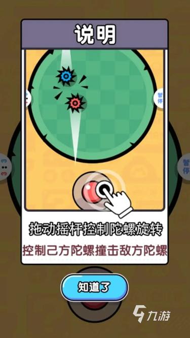 双人同屏对战游戏在线玩图标