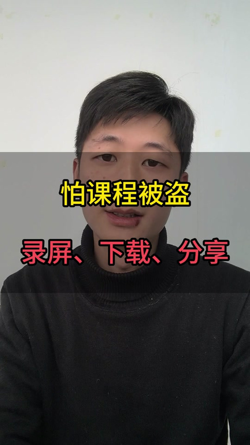 抖音验证码泄露了怎么办