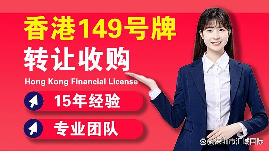 香港证监会热线电话图标