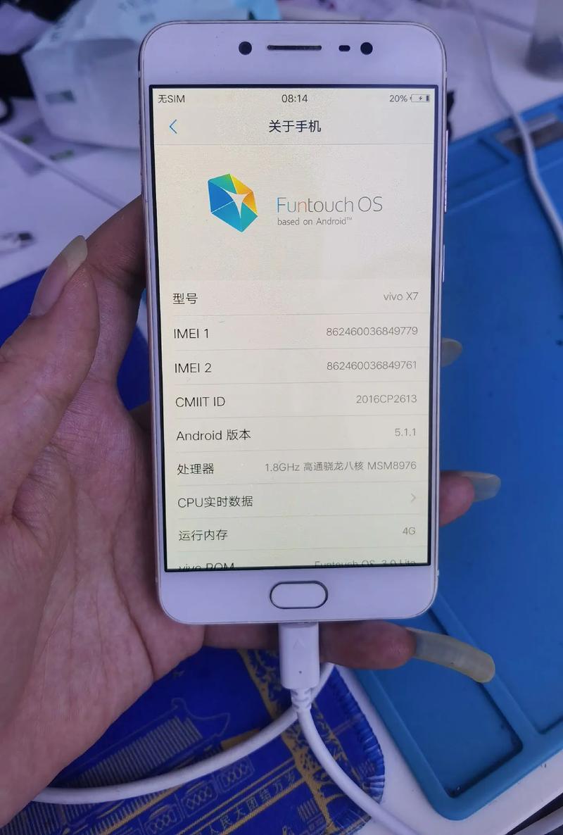 vivox7的账号密码是多少图标