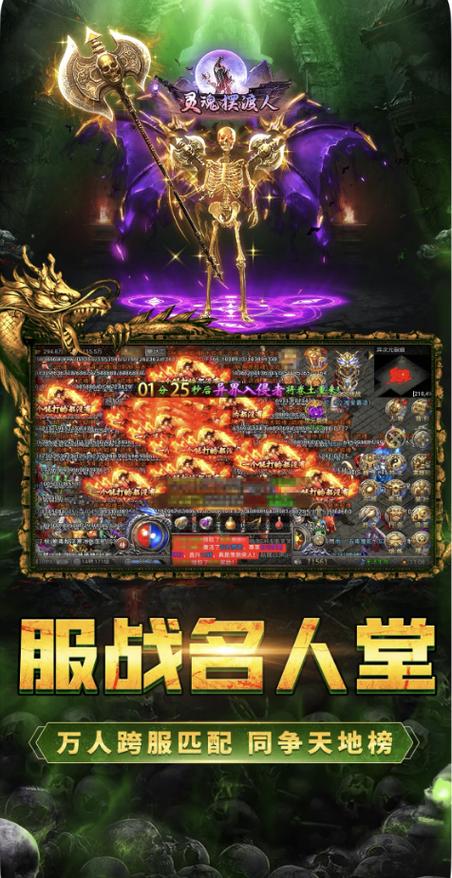 三界无双传奇手游下载截图