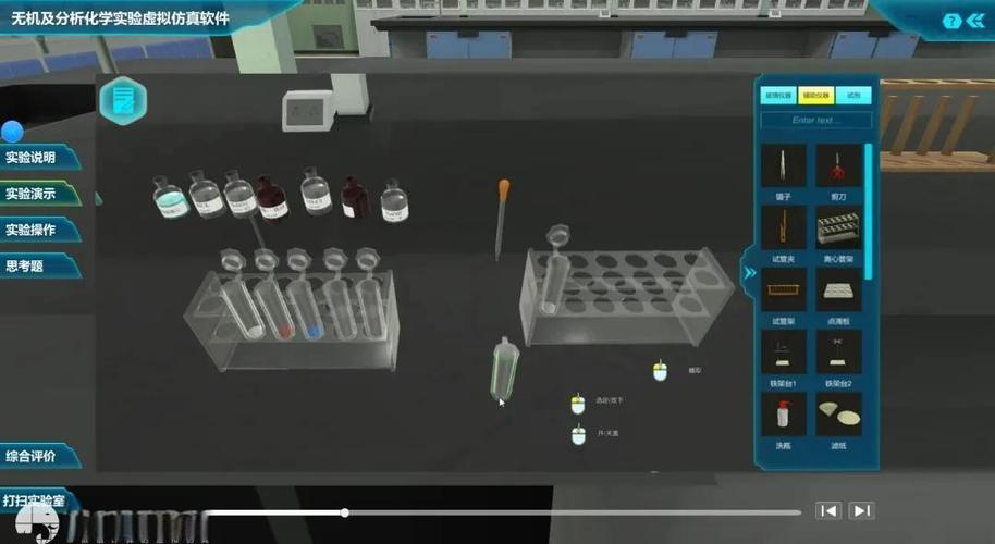 虚拟化学实验免费版