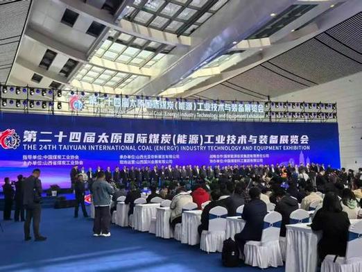 2026太原展会一览表图标