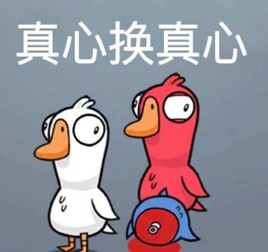 真心换真心高情商回复截图