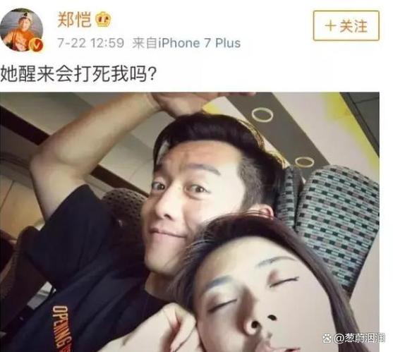 程晓玥回应当年和郑恺分手图标