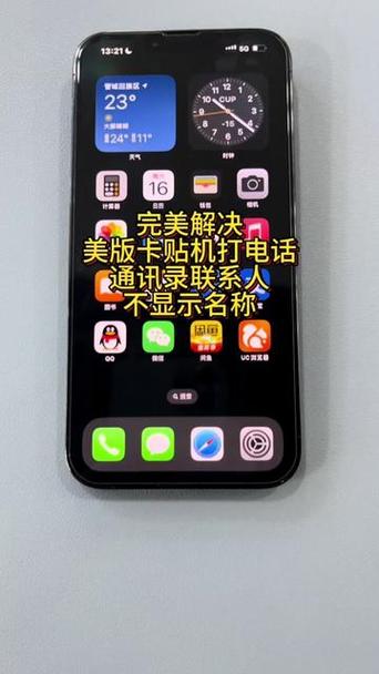 手机桌面找不到通讯录截图