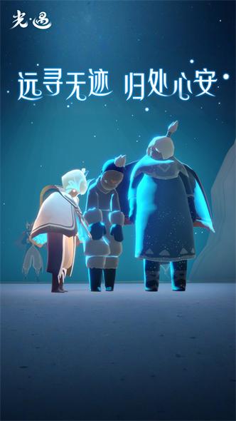 光遇vivo 渠道服图标