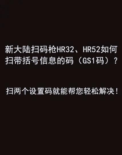 zebra扫码枪设置条码大全图标