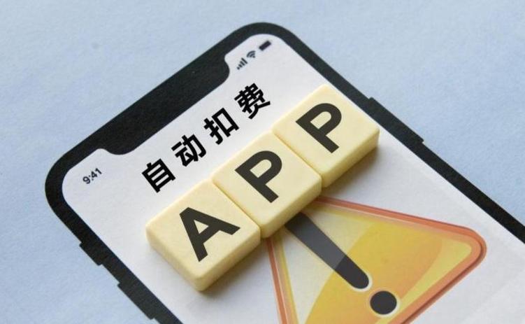 怎样关闭手机自动扣费功能图标