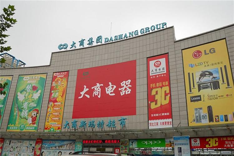 大商电器网上商城图标