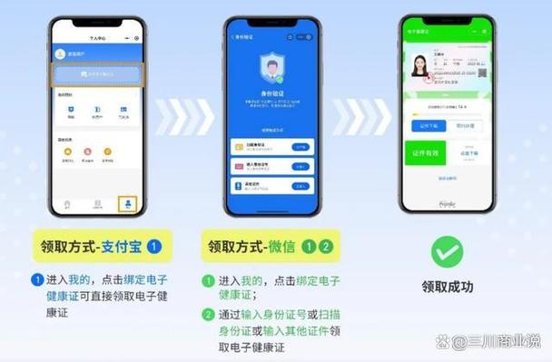 健康证一键生成小程序图标