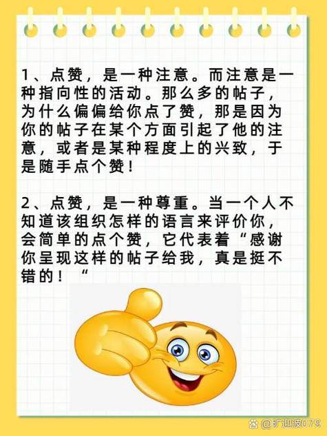 点赞的语言表达图标