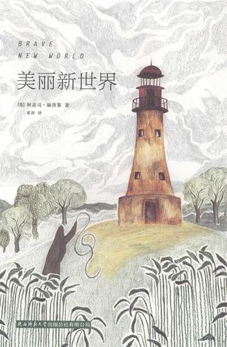 《美丽新世界》漫画韩版免费图标