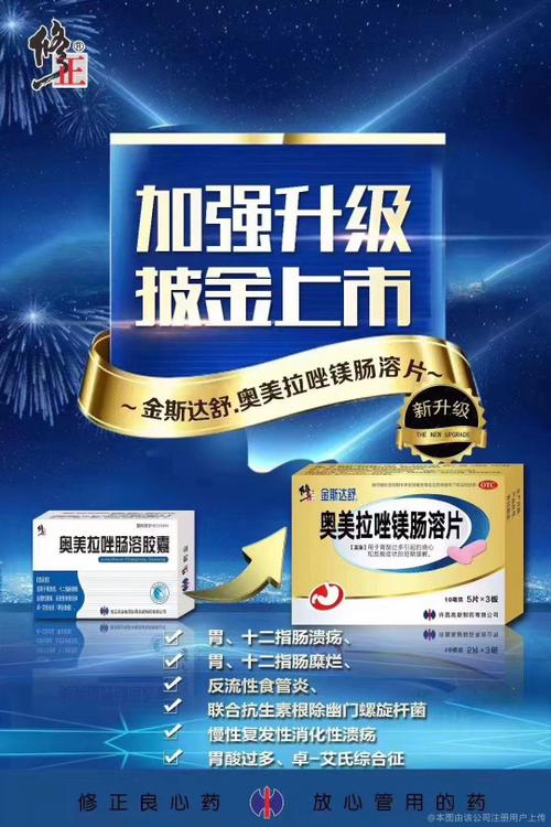 修正药业最新招聘信息截图