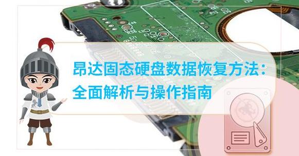 m2固态硬盘坏了能修吗图标