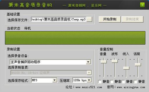 自动生成喊麦软件截图