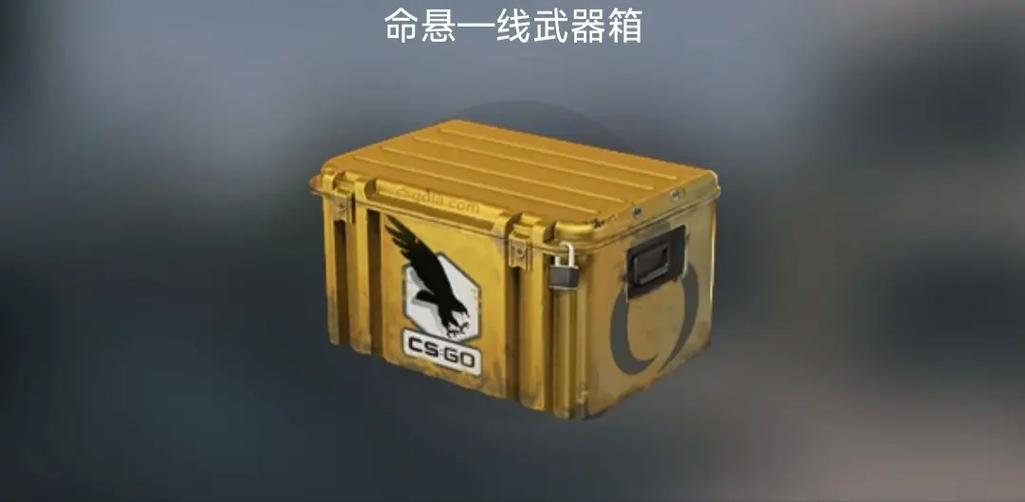 csgo命悬一线箱子钥匙多少钱图标