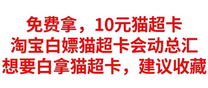 猫超卡需要多少人图标