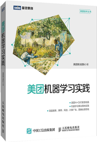 美团计算公式截图