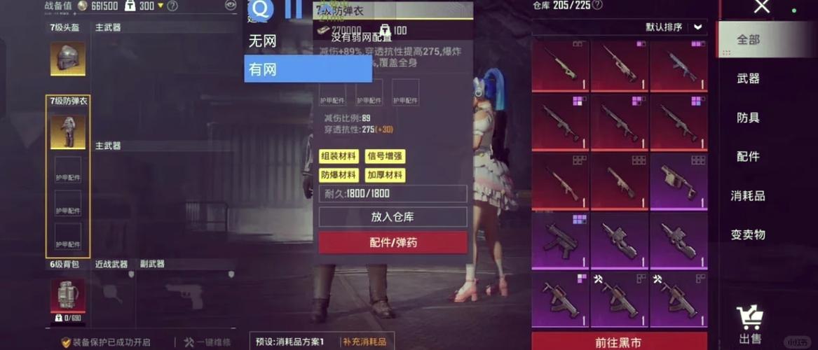 和平精英弱网科技图标