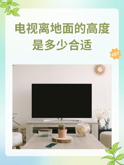 电视墙50管离地高度尺寸图标