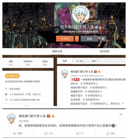 微博草稿箱内容不见了图标