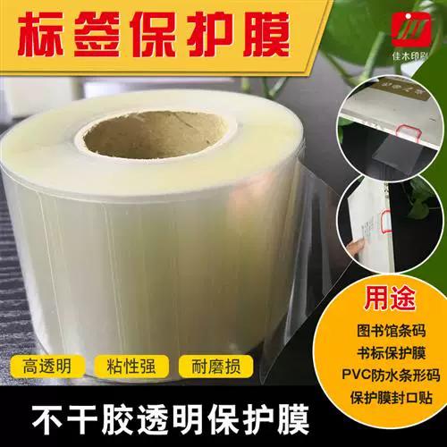保护膜撕不下来怎么办