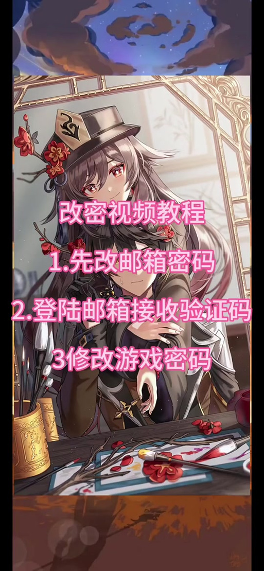 原神邮箱绑定了可以换绑吗图标