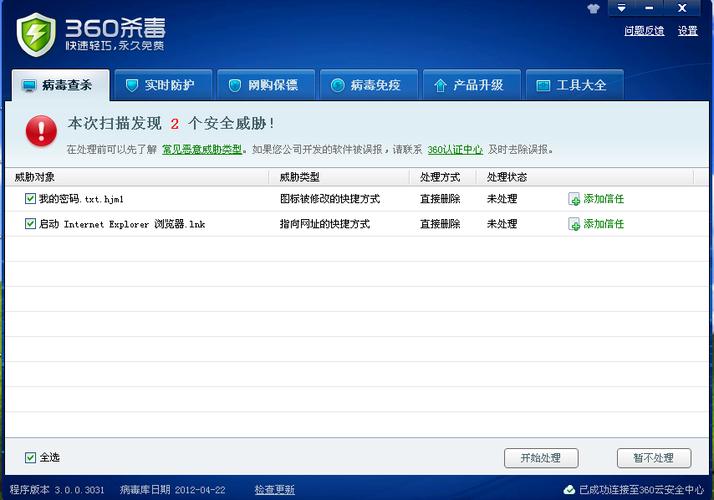 宏杰文件加密手机版图标
