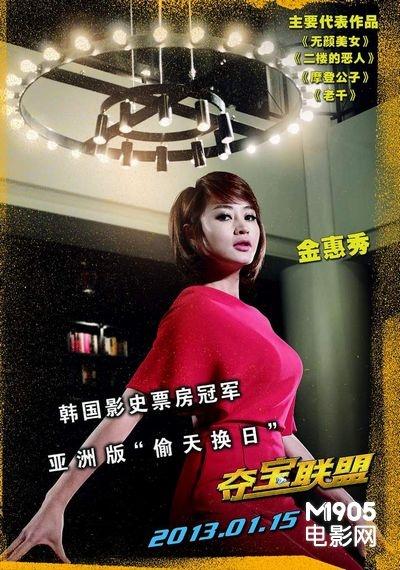 韩国夺宝联解说