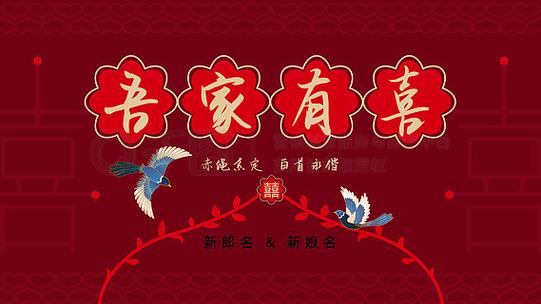 穿红色衣服的吉祥话图标