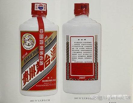 茅台酒2007年53度的多少钱一瓶图标