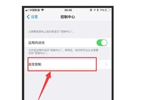 苹果11看视频为什么不是全屏图标